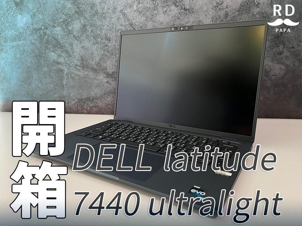 《戴爾 Dell Latitude 7440 Ultralight – 好物筆記》商用筆電開箱分享 - RD爸爸隨手記