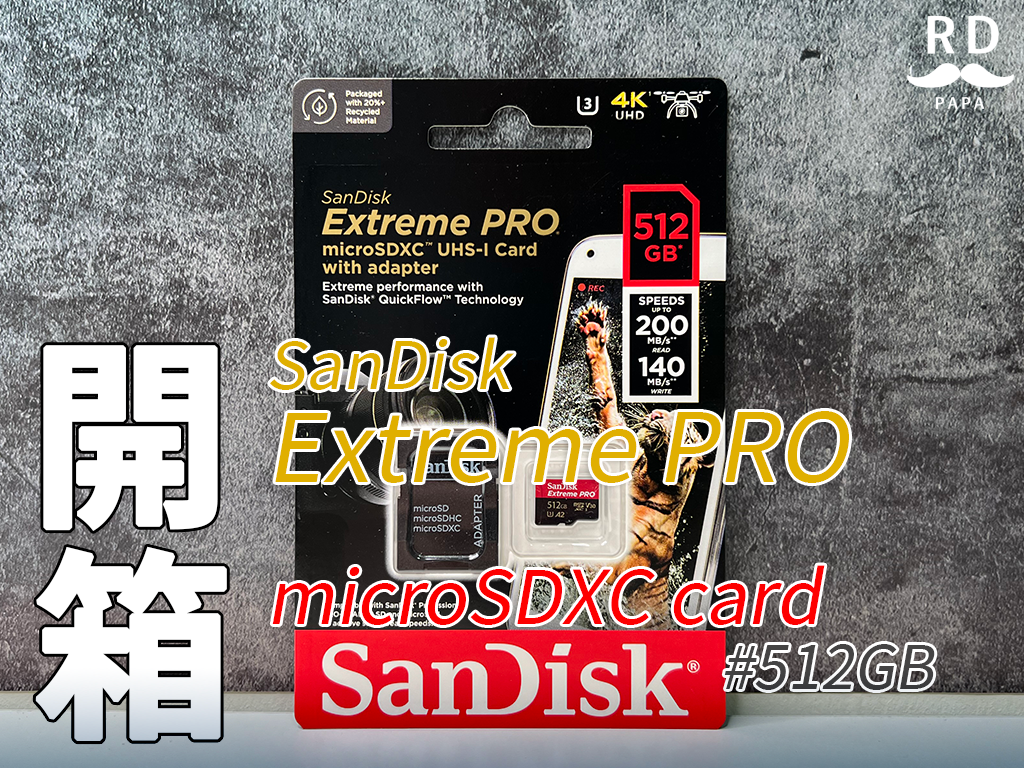 《SanDisk Extreme Pro 512GB microSDXC U3 V30 – 開箱分享》 - RD爸爸隨手記
